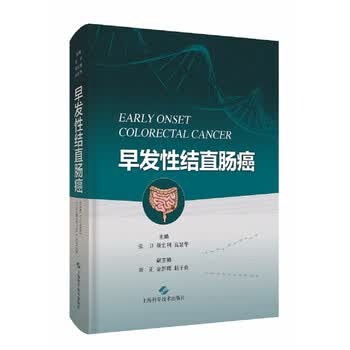 早发性结直肠癌