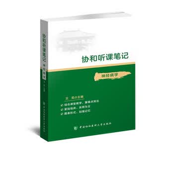【正版图书】学  中国协和医科大学出版社
