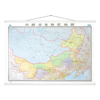 中国分省系列挂图 新编约1.5米*1.1米办公地图 内蒙古自治区地图（2021）