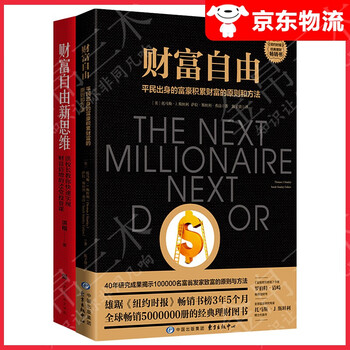 【单本自选】 从0到1实现财富自由套装