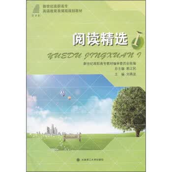 阅读精选1【正版图书】