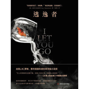 逃逸者【正版图书】