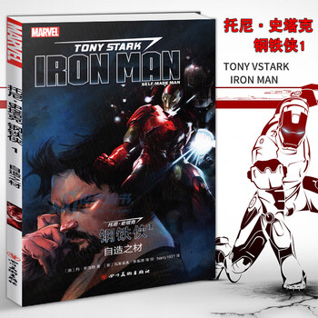 托尼·史塔克 钢铁侠1 自造之材 MARVEL漫威漫画英雄未来冒险蝎尾狮复仇者联盟4终局之战续