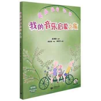 我的音乐启蒙之旅 俞湘君