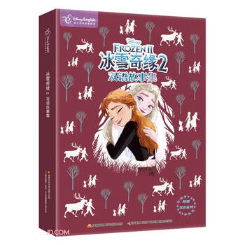 冰雪奇缘(2双语故事集迪士尼英语家庭版)
