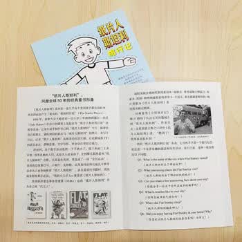 斯坦利大身 北京联合出版社 [美]杰夫·布朗-文