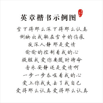 2021年公务员申论范文考试字帖国考公考练字成年行楷硬笔临摹钢笔 M26-英章楷书-描红版本