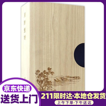 唐诗画谱 (明)黄凤池 编 商务印书馆