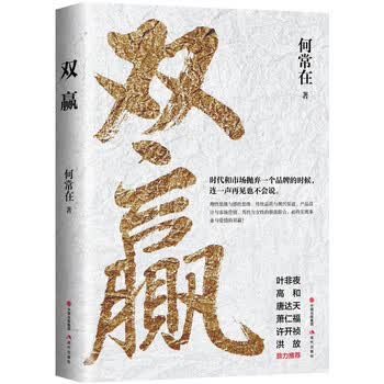 [正版图书]双赢