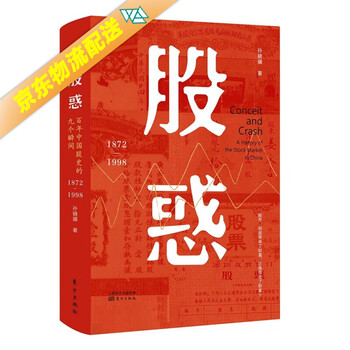通俗易懂的经济类书籍了解中国经济 股惑