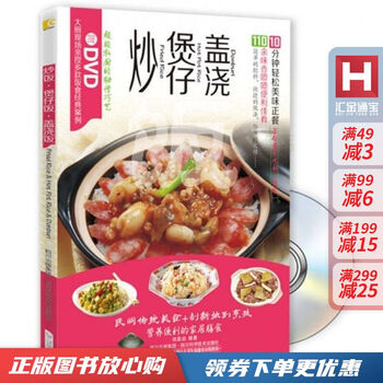 炒饭·煲仔饭·盖浇饭