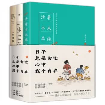 人生滋味 冯骥才