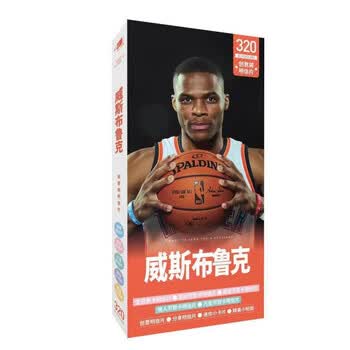 体育球星NBA明信片乔丹科比詹姆斯哈登库里艾弗森足球梅西C罗周边 威斯布鲁克明信片(封面随机)