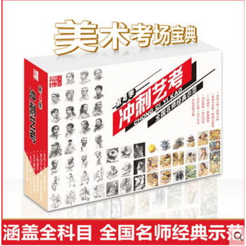 【包邮】冲刺艺考第4季 2021品博文化掌中宝素描静物头像色彩静物风景人物速写色彩头像半身石膏像临摹校考设计小抄本第四季联考美术小书