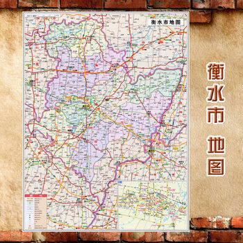 2021新款 衡水市地图墙贴 超大巨幅 交通行政区划图 装饰画海报 105-80cm（高X宽） 相纸（有配送专业胶不伤墙）
