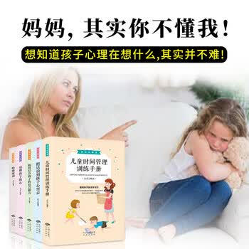 抖音家庭教育书哈佛家训全套5册把话说到孩子心里去家长必修课育儿书籍好妈妈胜过好老师养育男孩女孩交