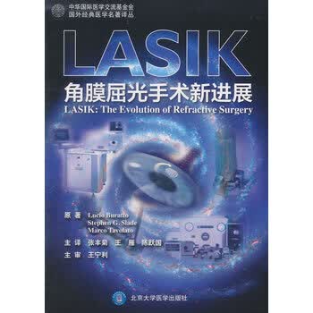 LASIK:角膜屈光手术新进展(W)