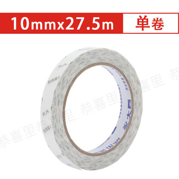 永大wingtai粘得固1薄强粘强拉力PET塑料基材双面胶防脱无痕替3M促销 10mm*27.5m 单卷 粘得固1