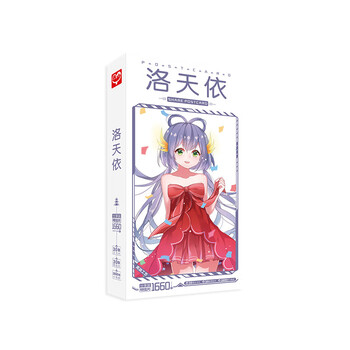 东方缘之空碧蓝航线明日方舟原神少女前线刀剑乱舞盗笔明信片周边 洛天依明信片(封面随机)