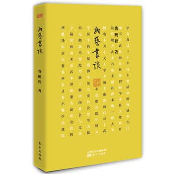 武艺丛谈【正版图书】