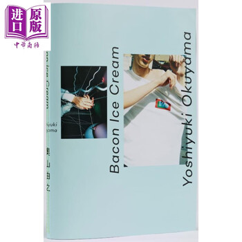 BACON ICE CREAM  奥山由之的摄影初心 港台原版 奥山由之 原点出版 摄影集