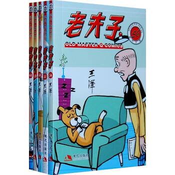 老夫子64K【正版图书，放心下单】