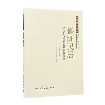 喜洲民居