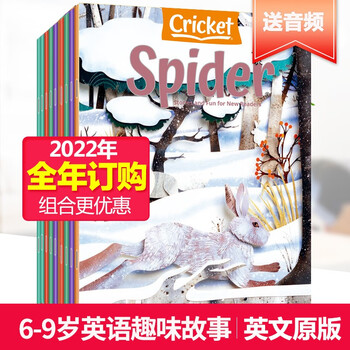 【送音频】Spider 红蜘蛛 优惠打包/订购 6-9岁美国儿童文学故事趣味读物英文课外读物期刊杂志 2022全年9期订购（22年1月起订)