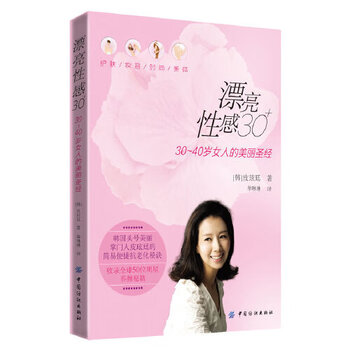 漂亮性感30+-30~40岁女人的美丽sj