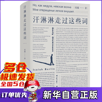 汗淋淋走过这些词