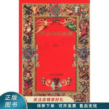 莎士比亚全集三