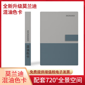 morandi莫兰迪色系色卡本样板卡服装颜色彩搭配色卡样本展示板烤漆油漆化工涂料金属喷漆乳胶漆比例卡建筑国际标准混油色卡家居家具选色对色样板册全屋定制调色卡样品展示册配色手册调色卡比色卡本色板色卡国标