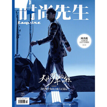 Esquire 时尚先生杂志 21年9月 周杰伦封面