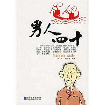 人四十 9787801973832【可开发票】