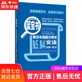 【正版图书】蓝宝书 新世界图书事业部 华东理工大学出版社
