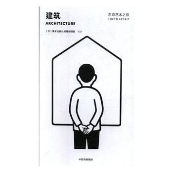 RT正版 建筑