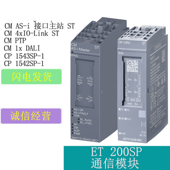 西门子全新PLC ET 200SP通信模块CP 1542SP-1 1543SP-1 CM AS/I 6ES7137-6AA01-0BA0【图片 ...