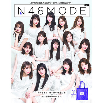 【中图日文】N46MODE vol.1 日文原版 乃木坂46 真夏の全国ツアー公式 SPECIAL