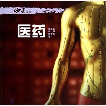 医药【正版图书】