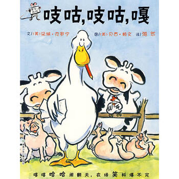 吱咕.吱咕.嘎【正版书】