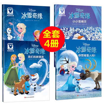 迪士尼冰雪奇缘故事书 全套4册 畅图画书爱莎公主枕边故事书幼儿园的绘本1-2-3-6岁老师推荐女孩国