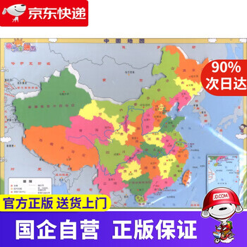 【新华书店官方网店】中国地图磁力拼图 磁乐宝 唐建军 编 中国地图出版社 9787520403948