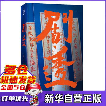 剧透(精)