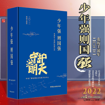 2022新年日历【多规格】小林漫画日历2022+十点读书日历+故宫挂历周历+乐高日历2022+民法典 未成年人保护法律日历·2022少年强则国强