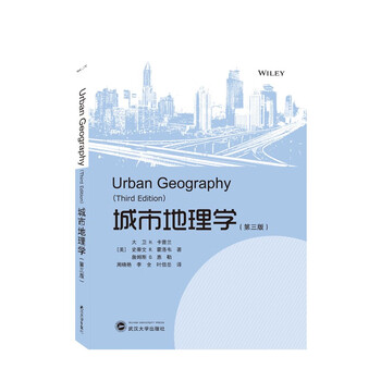 {正版新书}城市地理学9787307227347