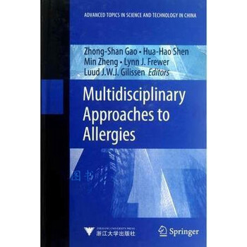 过敏性疾病的多学科解决途径 英文版 高中山编著 浙江大学出版社