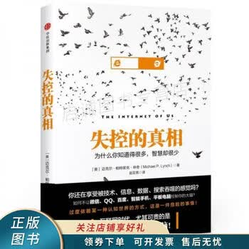 失控的真相 【上新】
