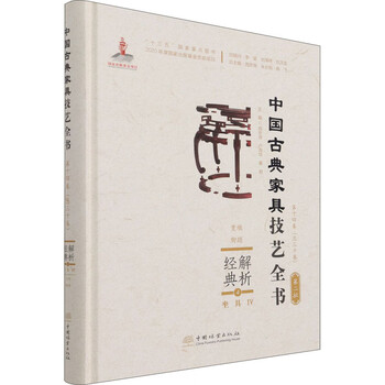 解析经典 4 周京南 等 编 书籍