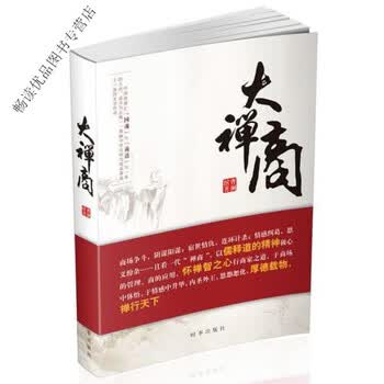 大禅商 曹澜缤