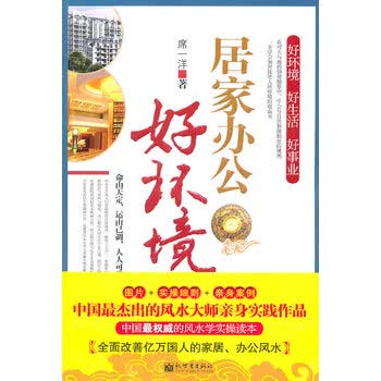 居家办公好环境【保证正版】